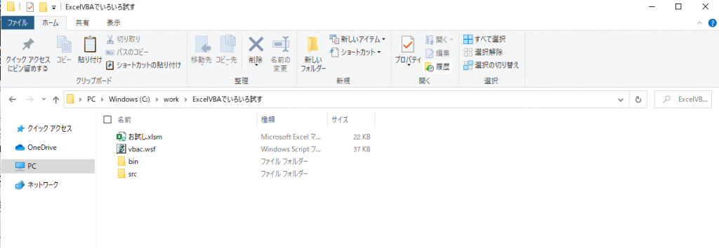 ExcelのVBAをGitで管理してみた！GitLabを使って見直し時間の効率化 | SSコンテンツ