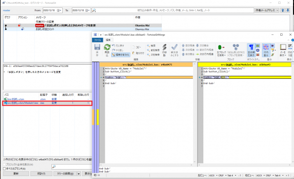 ExcelのVBAをGitで管理してみた！GitLabを使って見直し時間の効率化 | SSコンテンツ