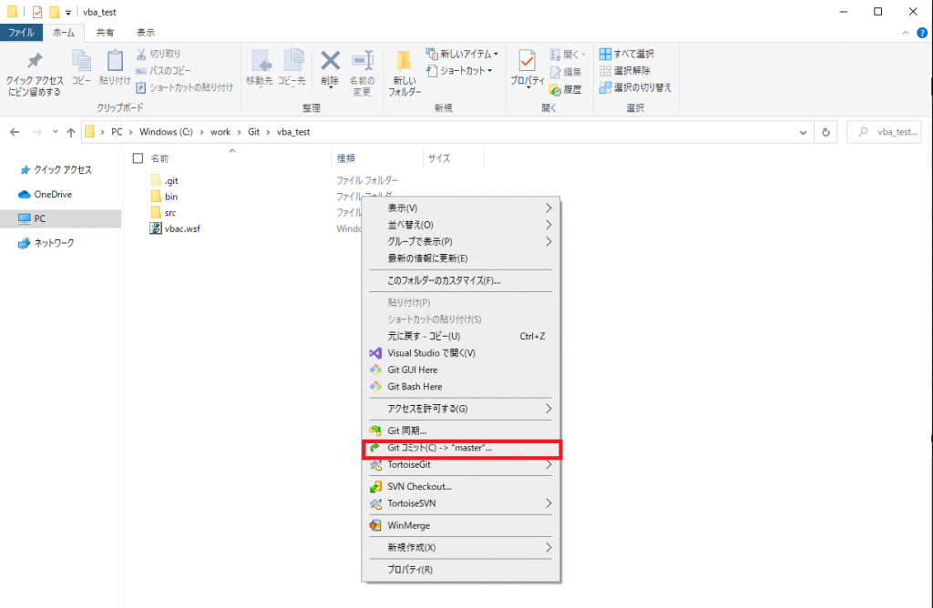 ExcelのVBAをGitで管理してみた！GitLabを使って見直し時間の効率化 | SSコンテンツ