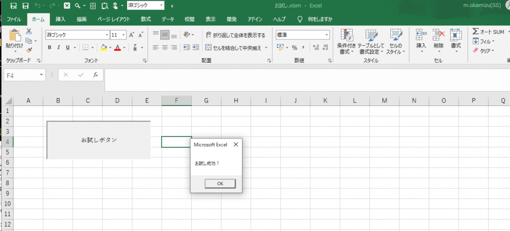 ExcelのVBAをGitで管理してみた！GitLabを使って見直し時間の効率化 | SSコンテンツ
